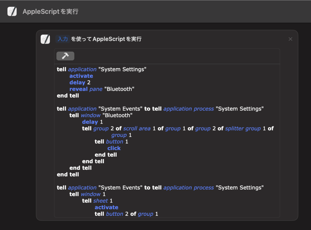 【Mac・AppleScript】AirPodsにワンクリックで接続 – zosan